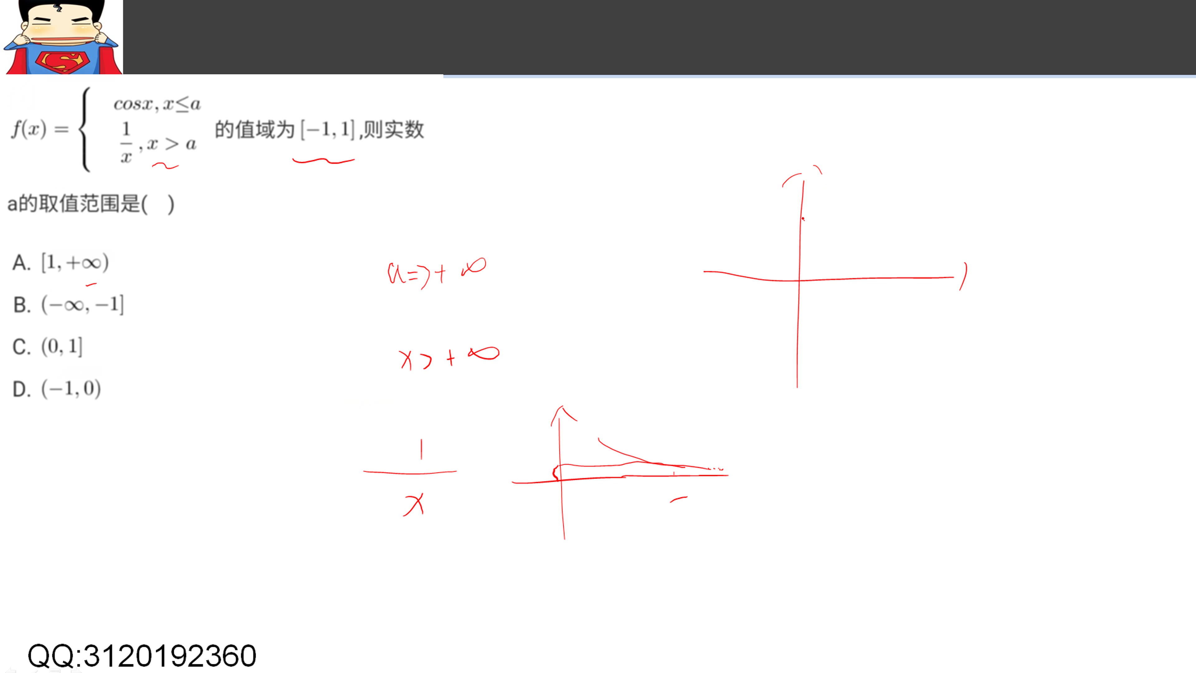 高中高考数学教你独一无二的数学算法