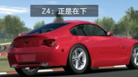 【七千猫的RR3】real racing3:看我Zupra如何制裁你们!