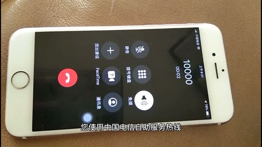 电信这是怎么啦?余额110多还显示欠费,大家说是不是该换移动