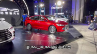 比亚迪DM-i超级混动正式发布,综合续航里程超1200公里!