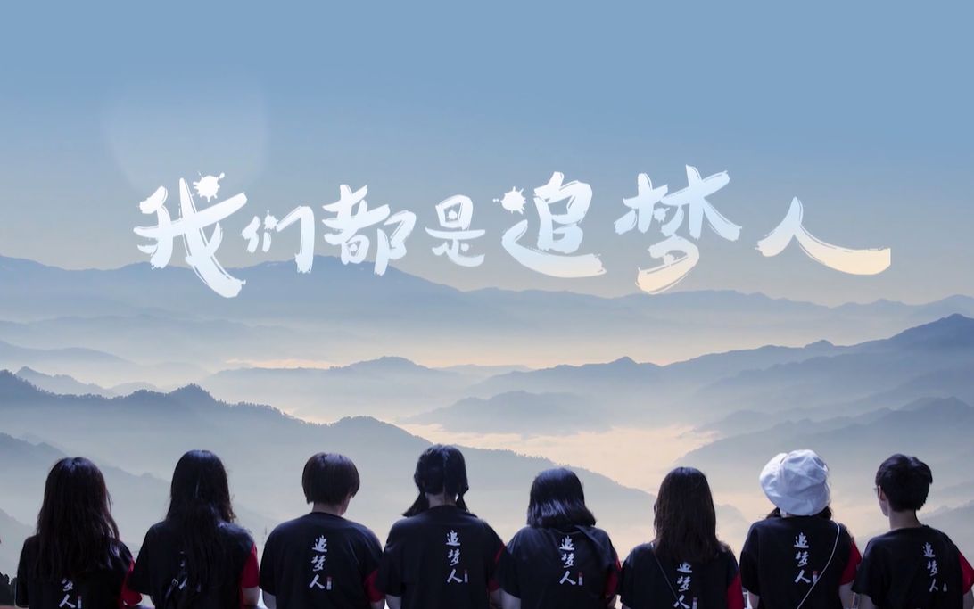 武汉哥图画室|美术培训学校十周年宣传片-我们都是追梦人