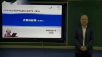 44.总复习6.计算与应用第一课时