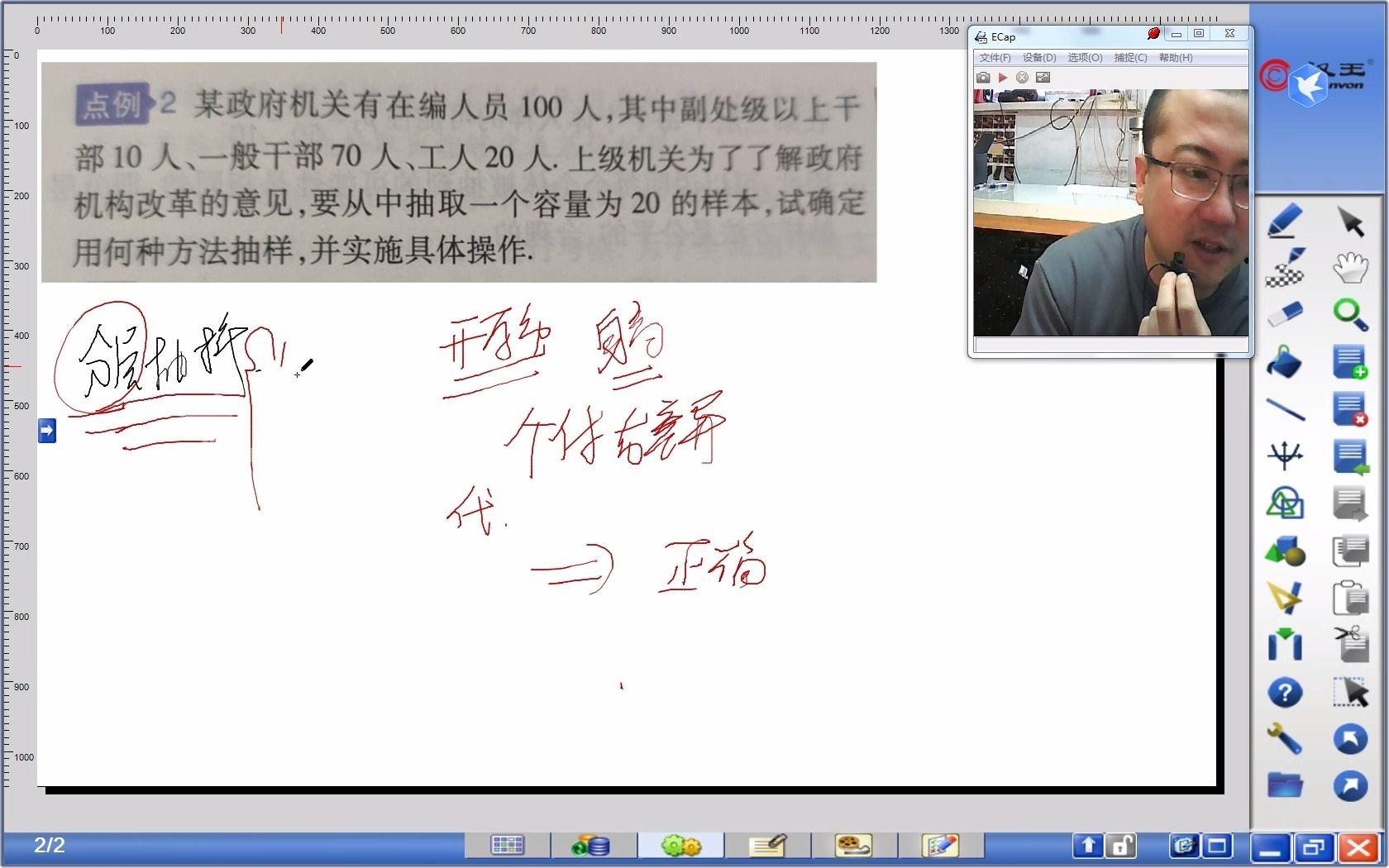 20201205高一数学统计分层抽样等比例抽样基础例题加深入解析
