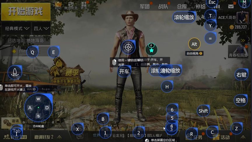 绝地求生之刺激战场:模拟器快捷键设置教你如何玩好吃鸡游戏