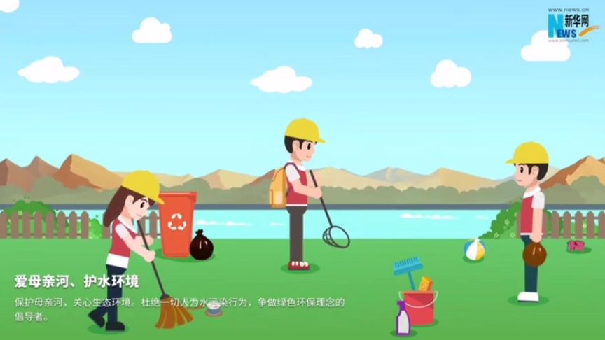 世界环境日——保护环境 人人有责