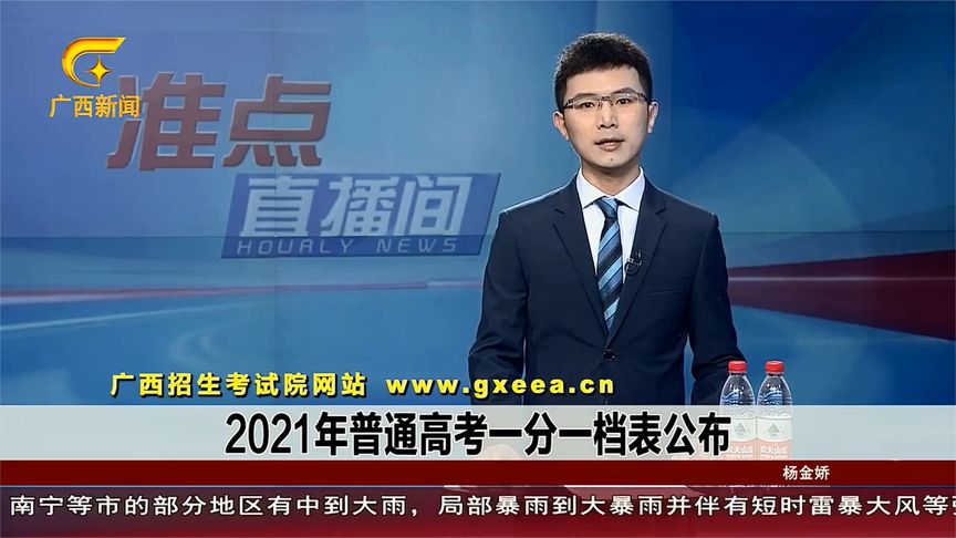 广西2021年普通高考一分一档表公布,今明两天考生可申请成绩复核