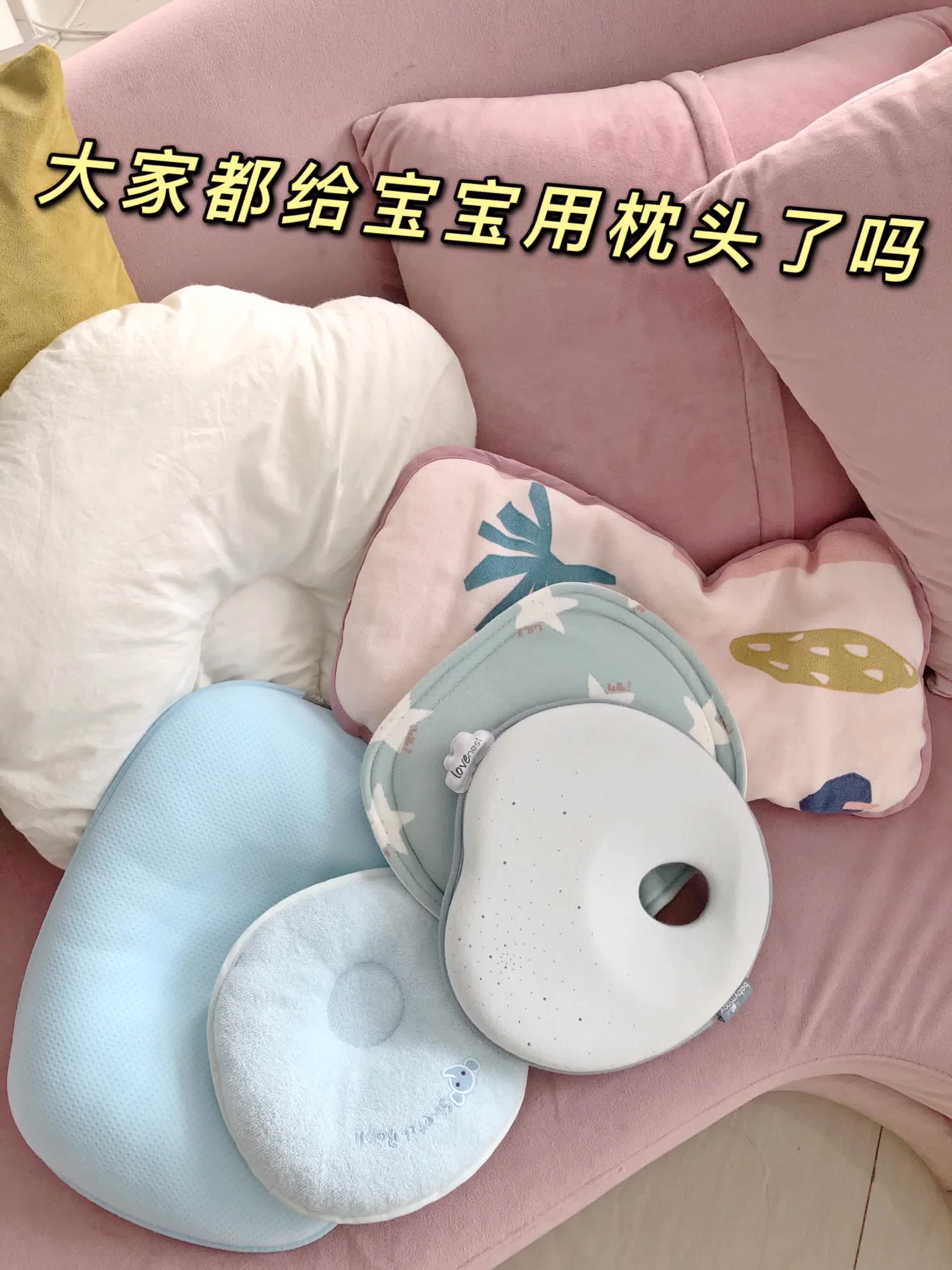 大家给宝宝都用枕头了吗?