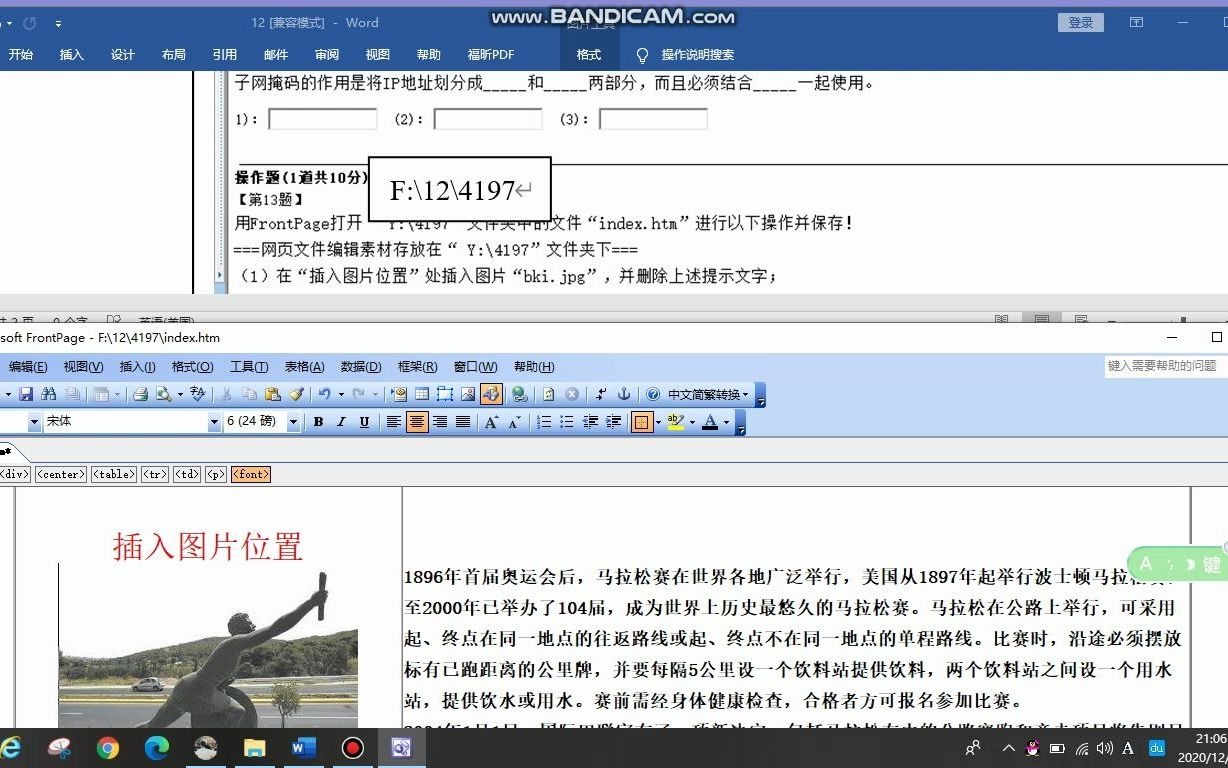 高中学业水平考试office2003-frontpage(其他见简介)