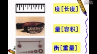 秦始皇巩固政权的措施(微课)