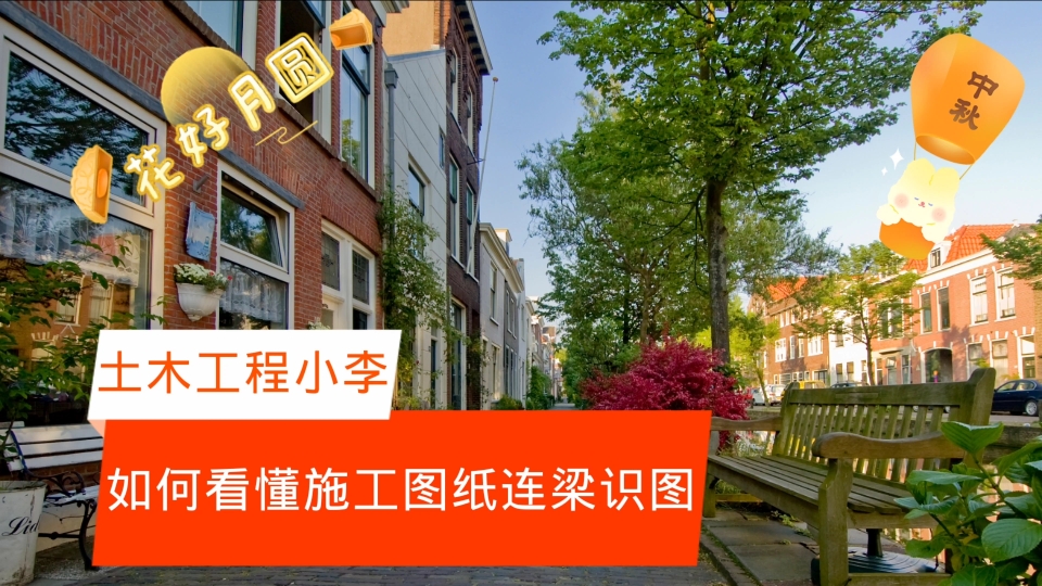 如何看懂施工图纸连梁识图