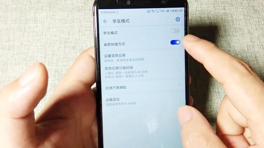 孩子玩手机上瘾?开启学生模式,轻松解决问题