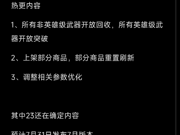 CF小程序最新更新内容公告,一大堆福利来袭。_穿越火线