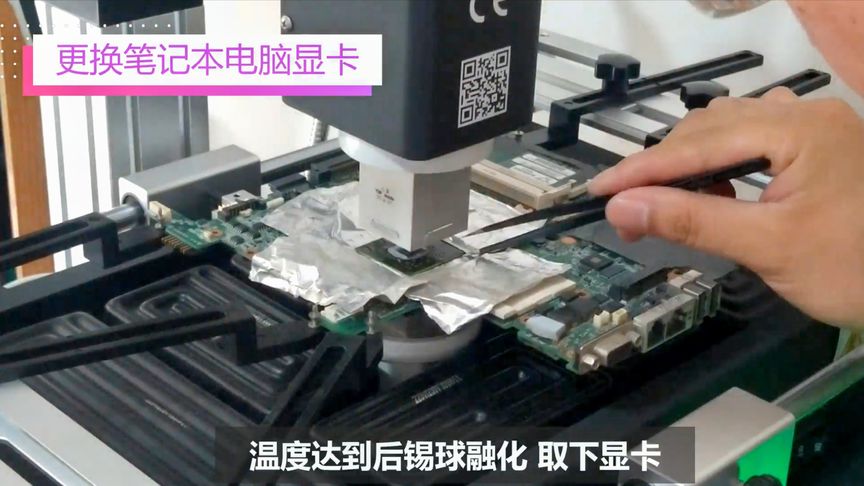 分享一下笔记本电脑如何更换显卡