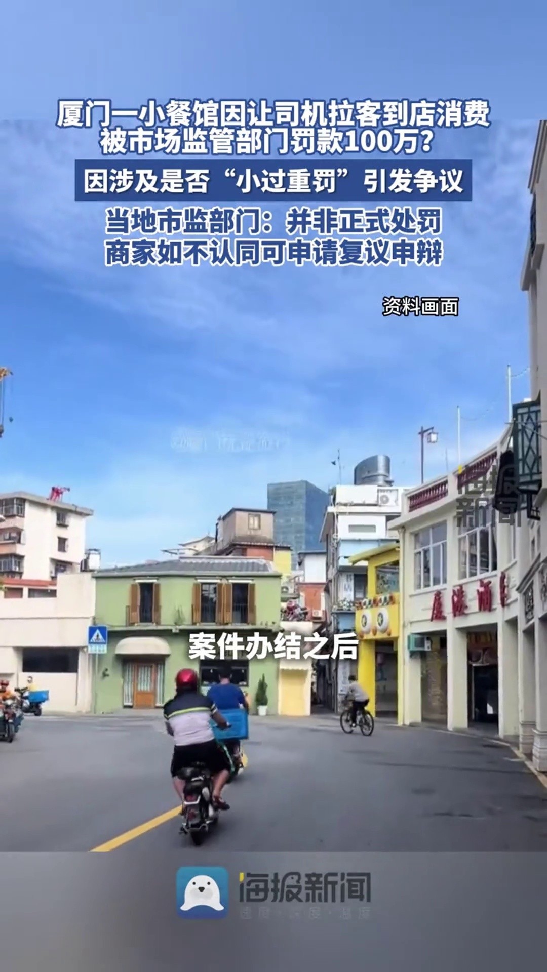 ...一家个体户不按常规获客被罚100万元,是否“小案重罚”?市场监管局...