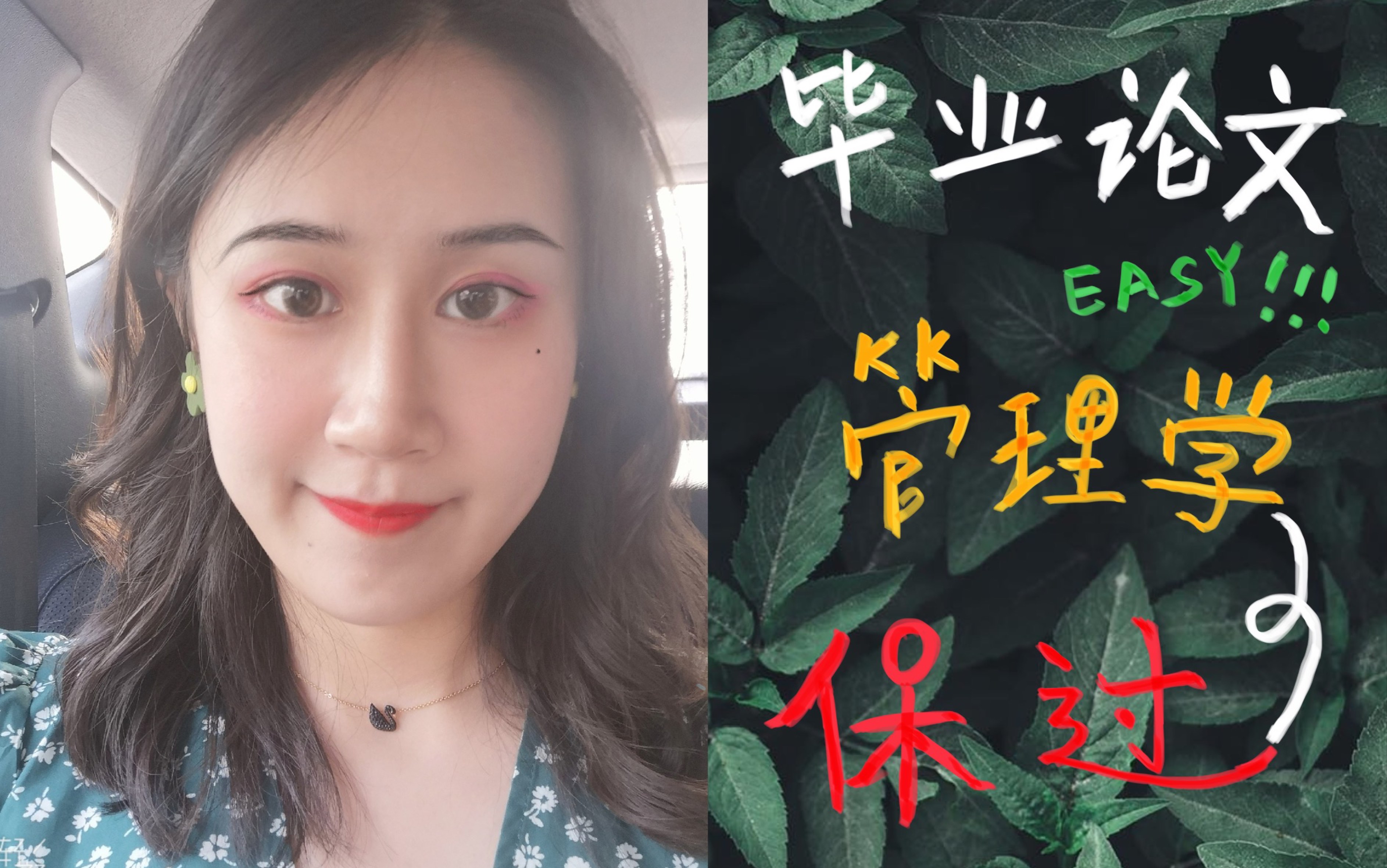 【干货】管理学本科毕业论文经验分享 | 从选题、写作思路、问卷设计...