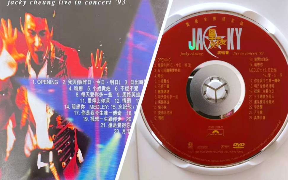 【张学友】《1993年 学与友演唱会》(港版 DVD原盘修复 卡拉OK ...