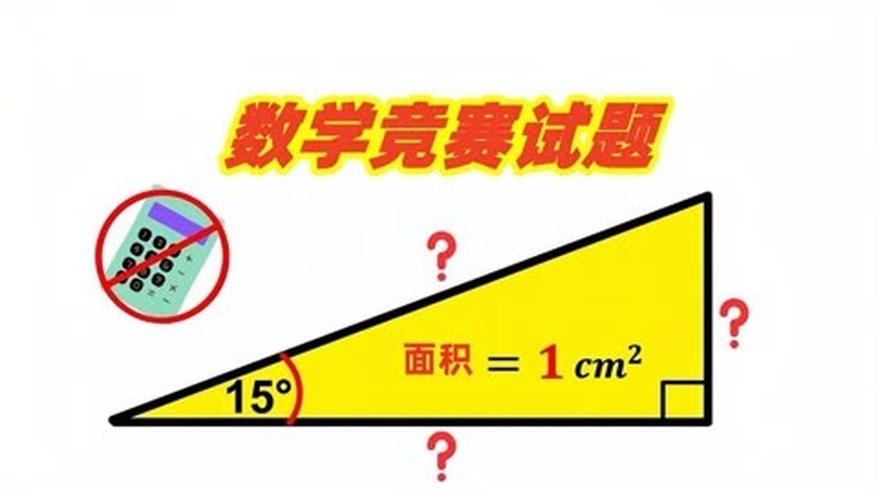 全班都说没计算器不会算,学霸上台一条线巧解,老师连连点头