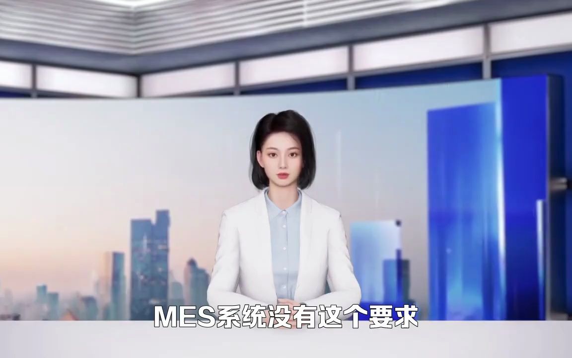 MES制造执行系统有哪些缺点?