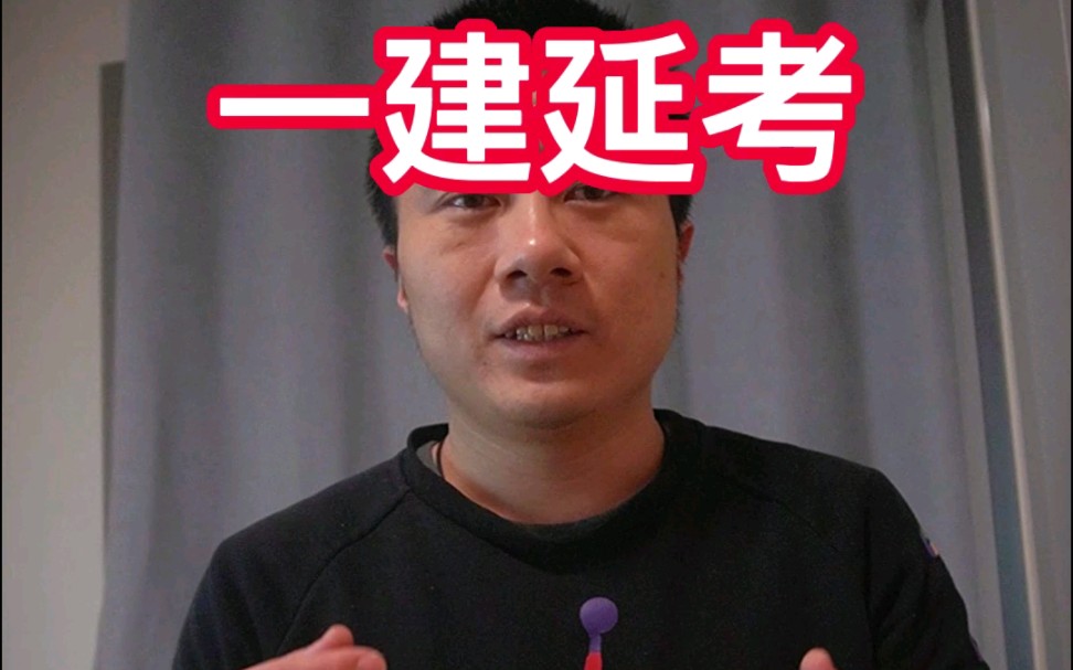 一建补考各科密训试卷,有详尽答案解析和教材页码