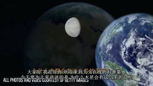 为什么木星会有这么多的卫星?答案或许你想不到