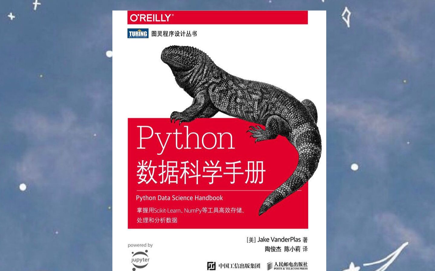 《Python数据科学手册-02》numpy通用函数