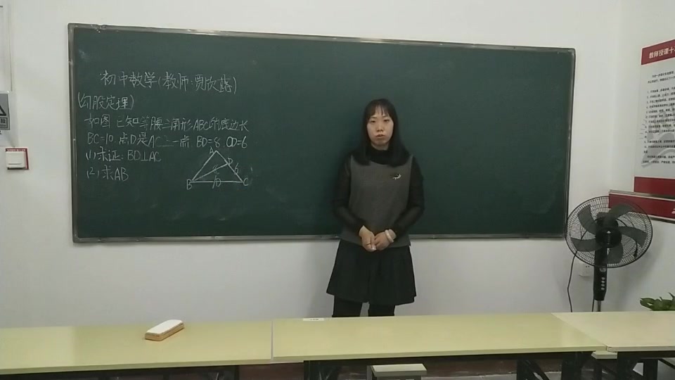睿德名师讲堂—初二数学备考:勾股定理