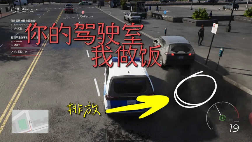 警察模拟器10:路遇一个排放过量的车,堪称汽车界的“厨房”!
