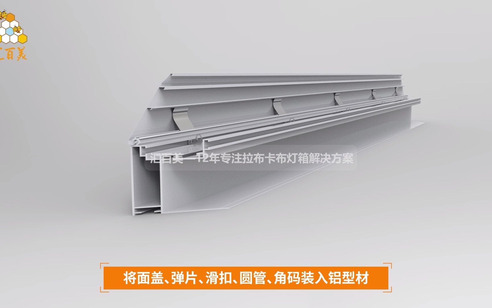 正面开启工程拉布灯箱安装教程