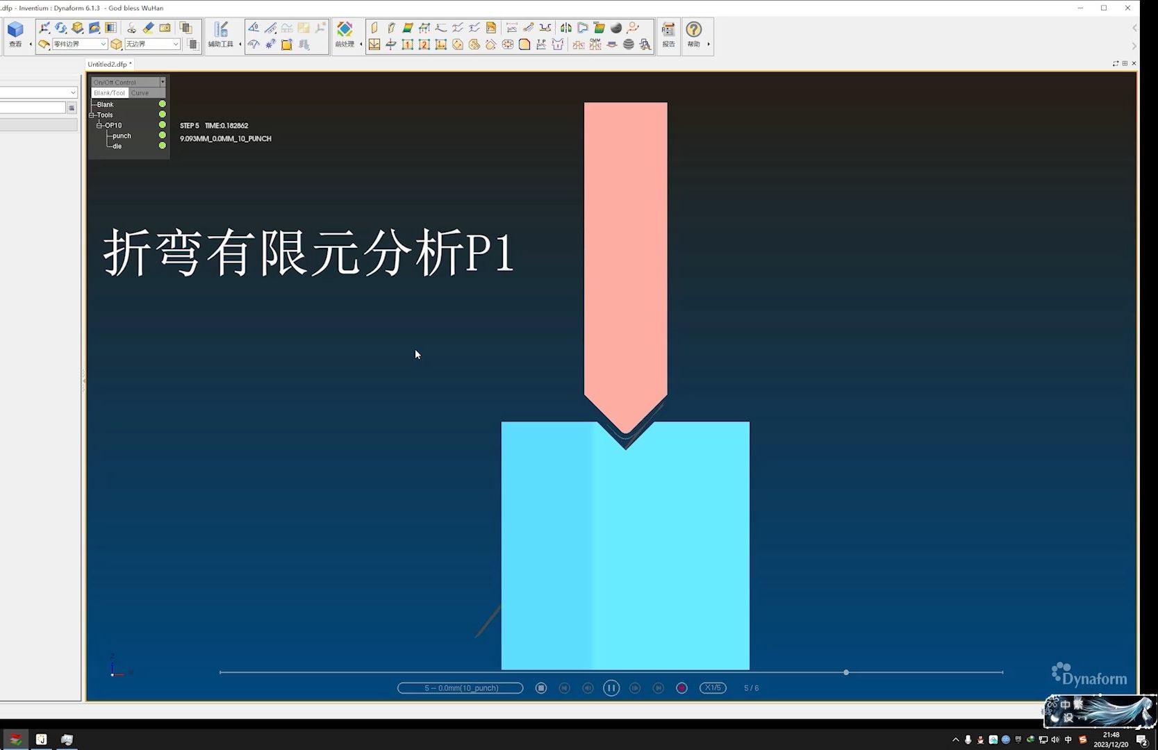 dynaform6.1.3快速入门教程_钣金折弯有限元分析P1
