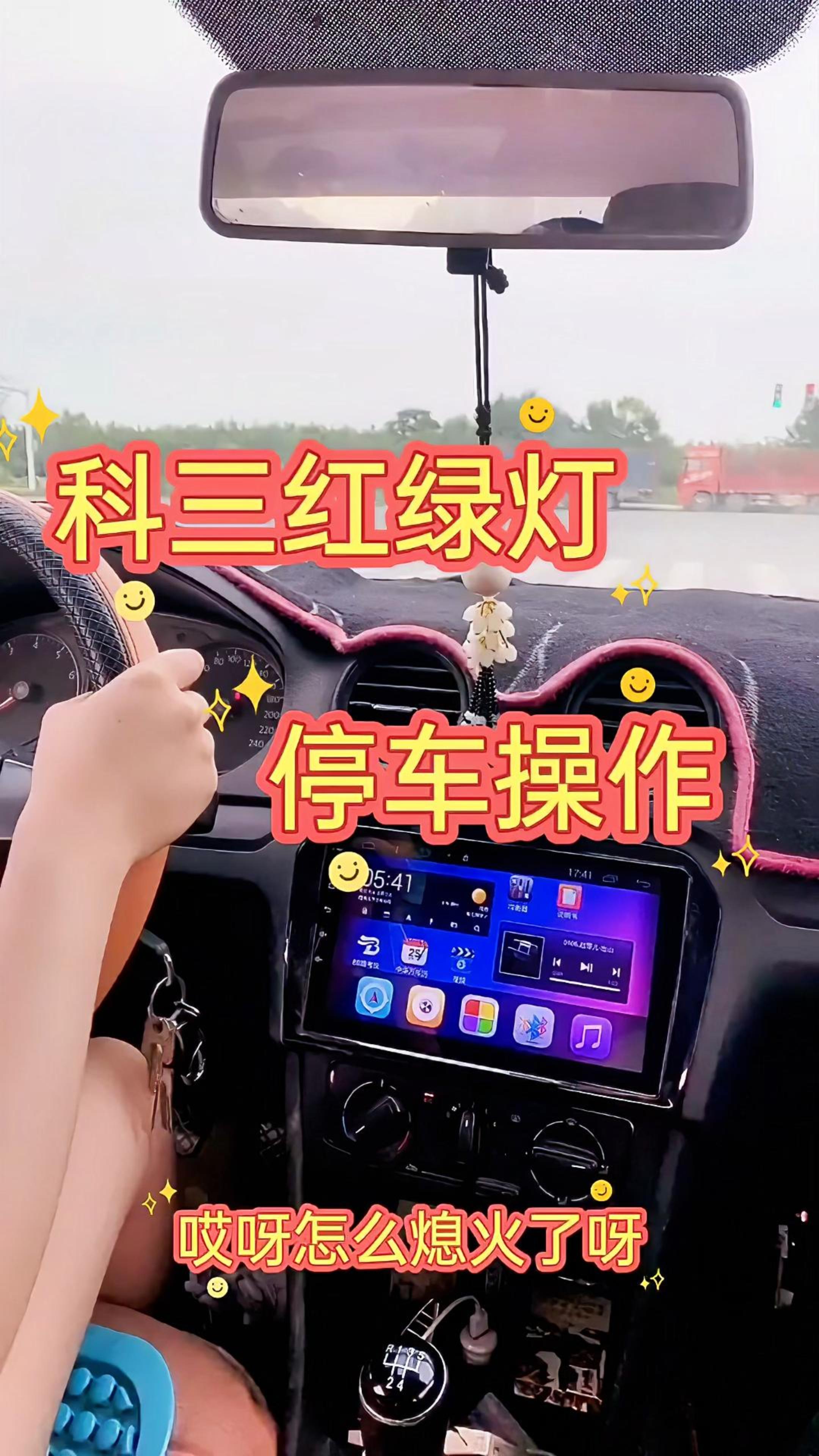 科目三考试,遇到红绿灯该怎么操作?你学到了吗?