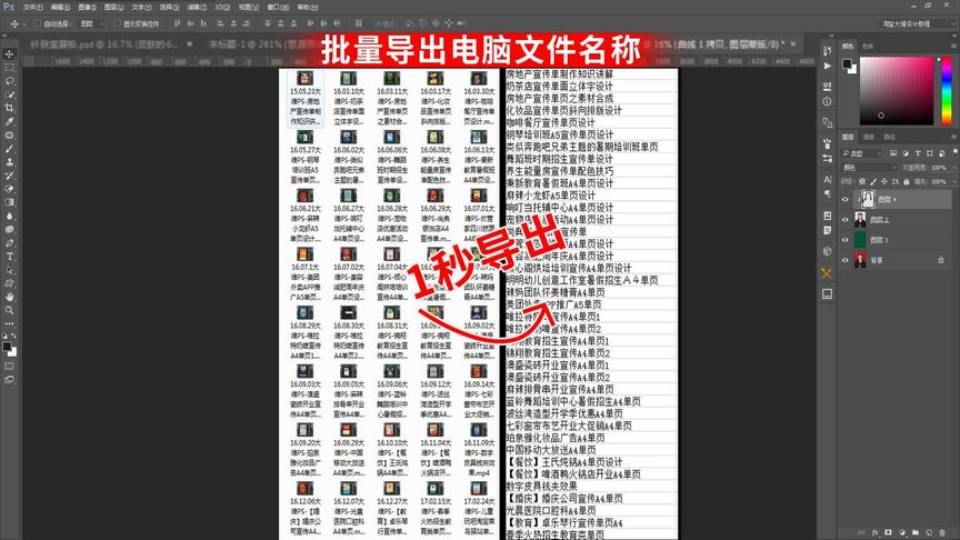 小伙教你批量导出电脑文件名称 只需要1秒搞定的技能不看可惜