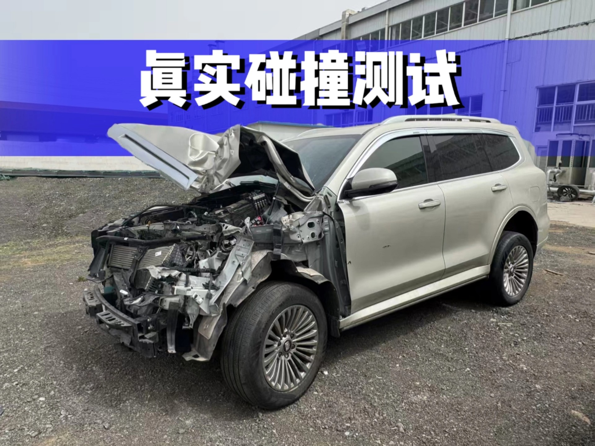 真实的碰撞测试,这些车谁最安全?