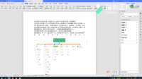 Word思维导图节点样式的修改