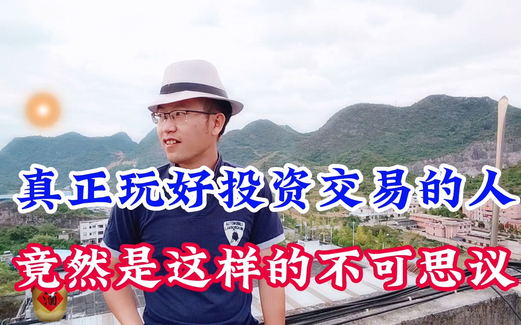 那些做好投资交易的人,各方面都让你望尘莫及,你根本无法做到