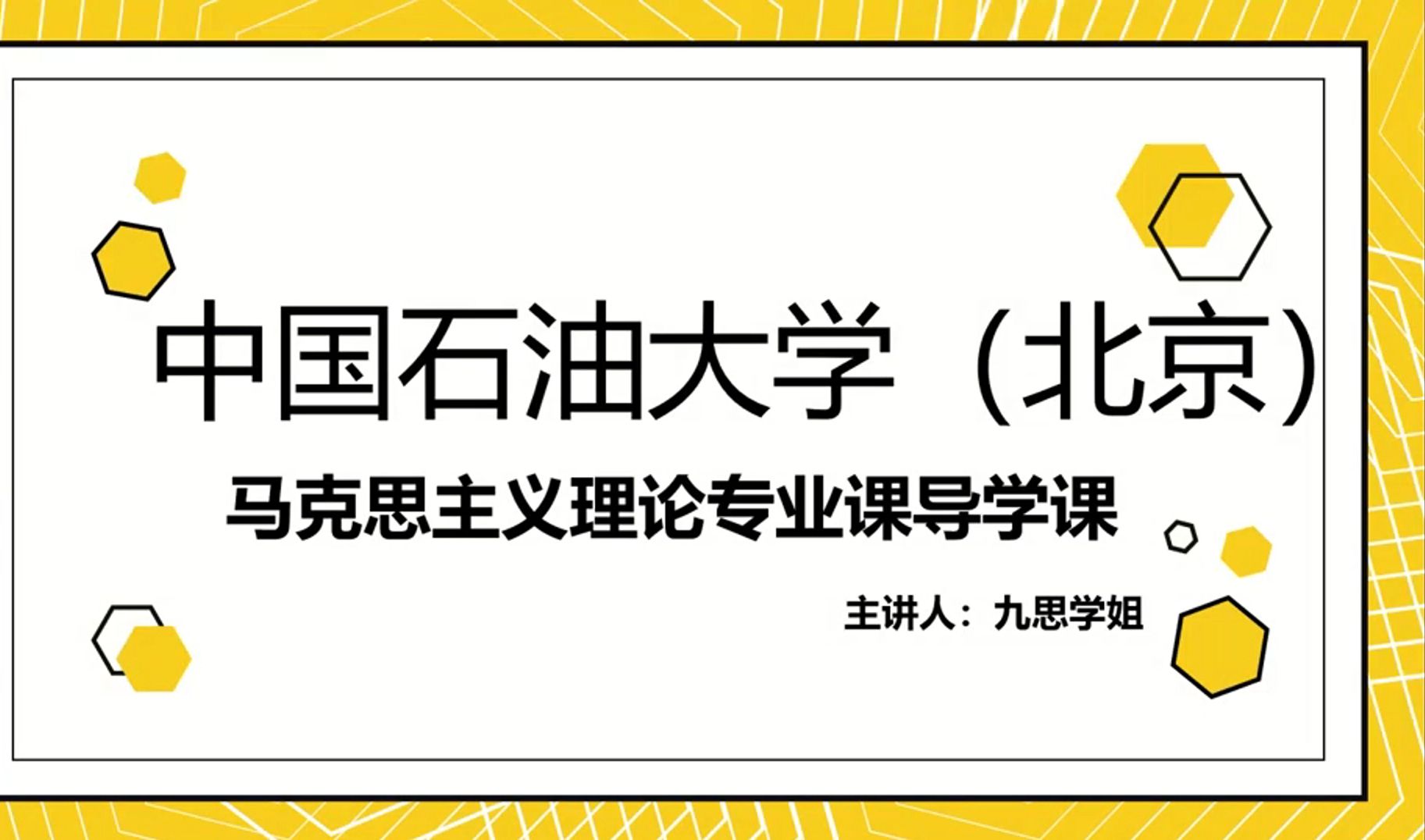 ...(高分学长分享考研真题/答案解析/专业难点/初试复试经验/教材讲解