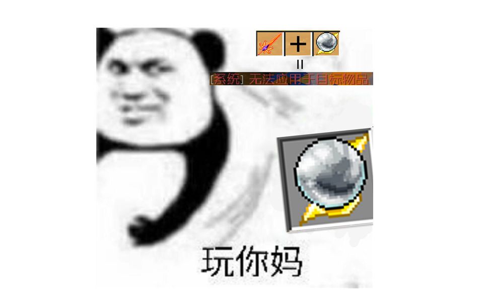 我的世界《失落世界》要这进化石何用