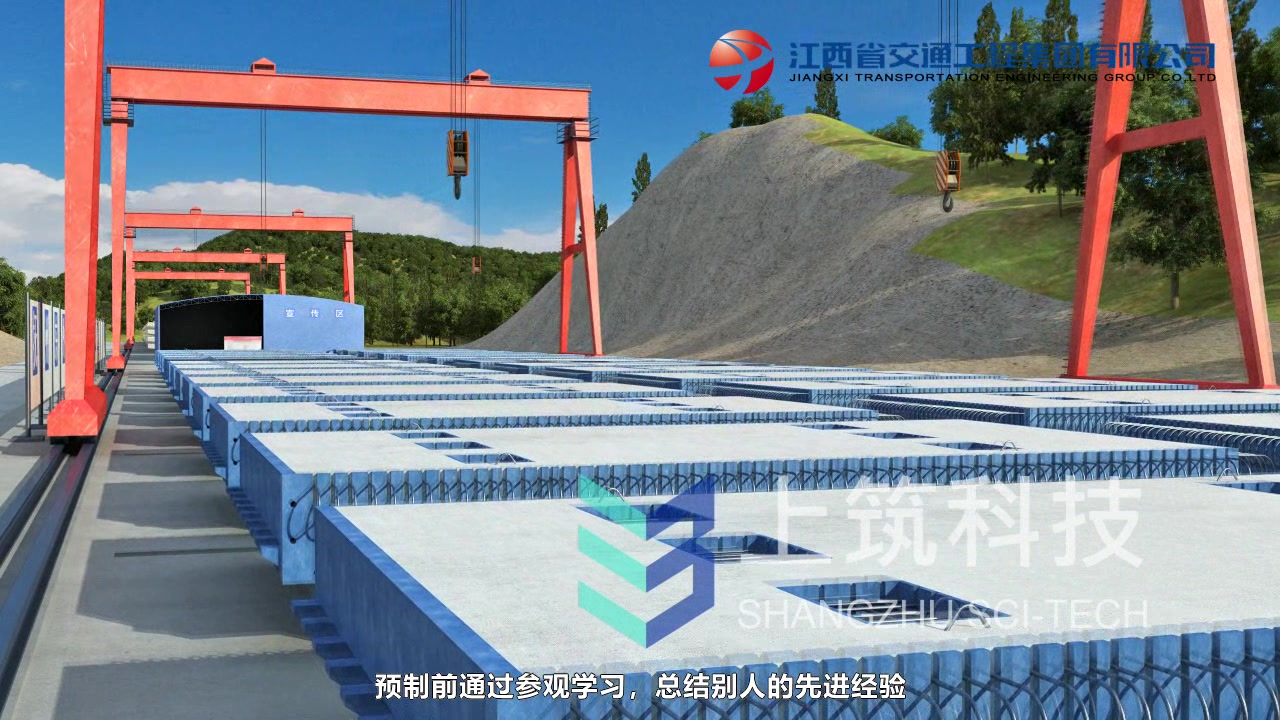 抚河大桥钢混组合梁施工动画
