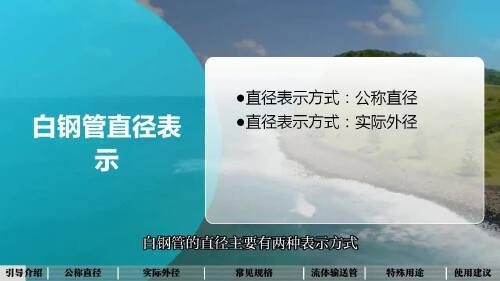 不锈钢管直径全解析:选对规格,让你的工程更稳固耐用!