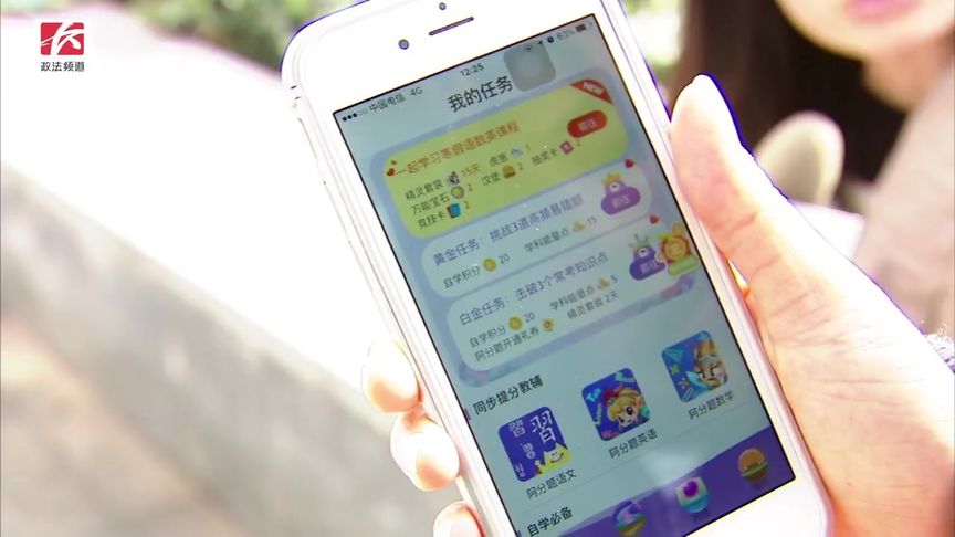 学生写作业用APP是利还是弊?中国教育应用程序总数已超7万个