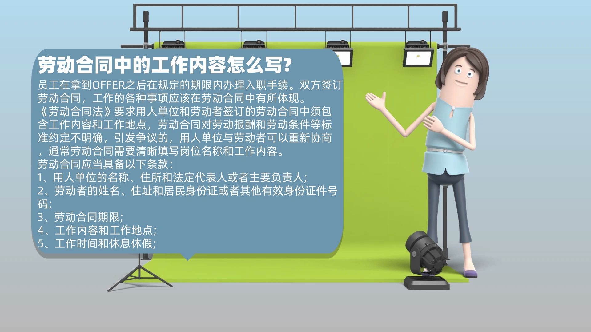 劳动合同中的工作内容怎么写?