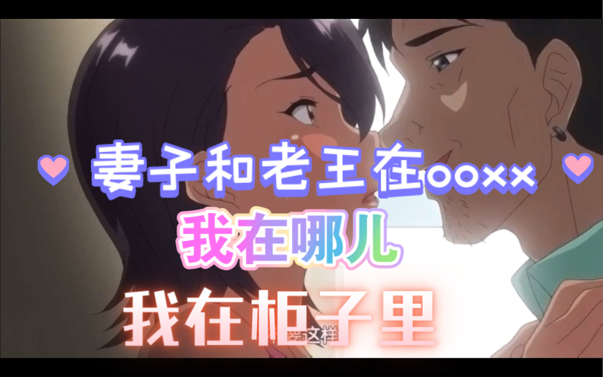 妻子变漂亮的原因2:为了满足自己bt的xp,结婚纪念日藏在柜子里看着...