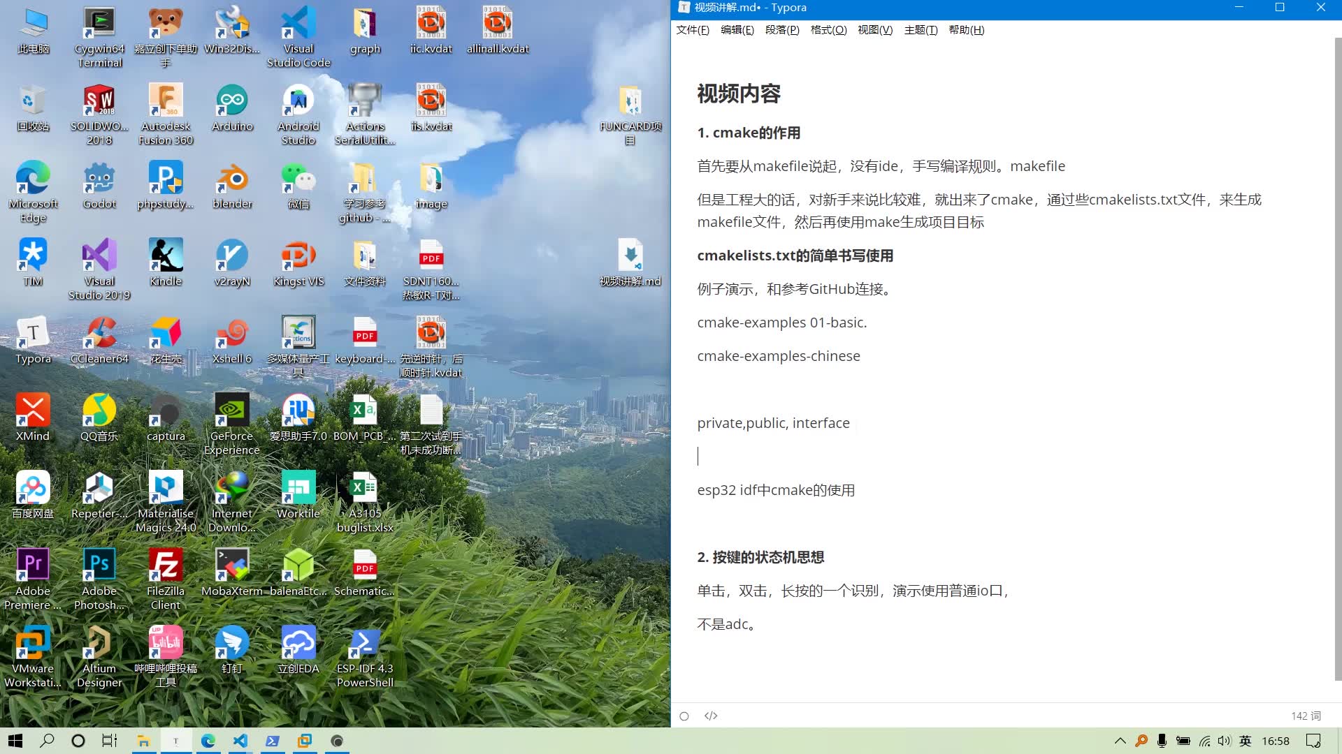 cmake的引入使用