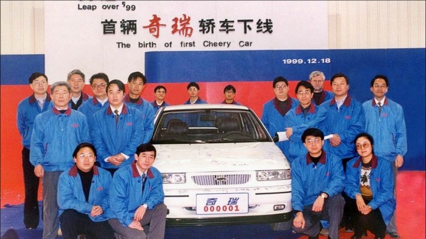 奇瑞汽车简史:曾经的销量王者,为何再也没能进自主前三?