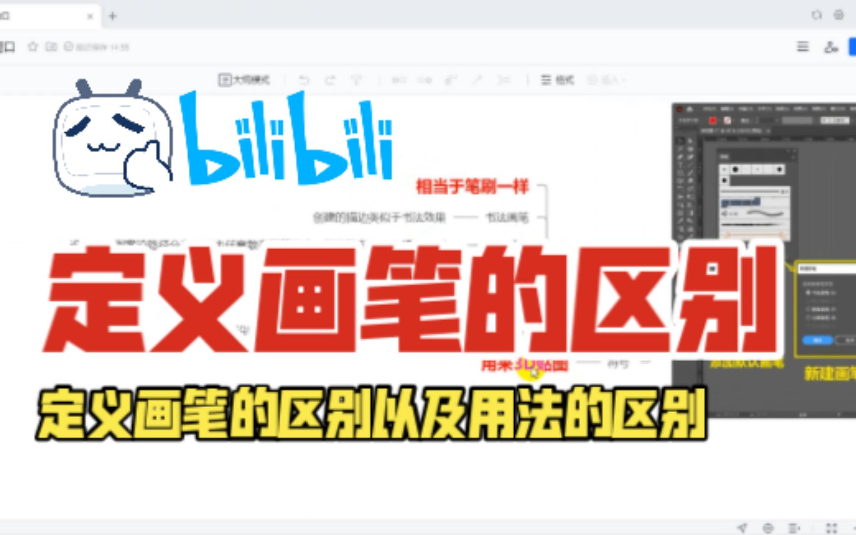 【AI小技巧】五个定义画笔的区别