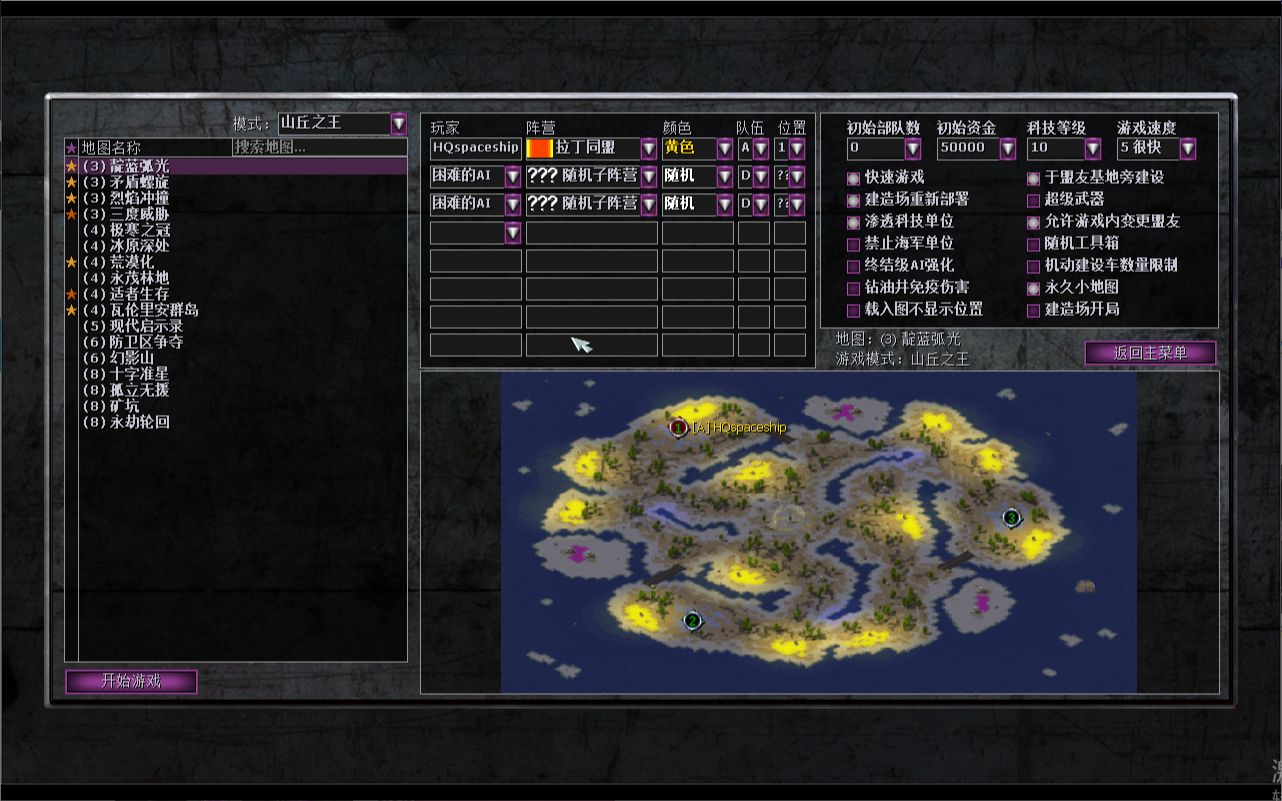 [心灵终结3.3/试玩]山丘之王(1)——心灵信标防(zheng)御(duo)战