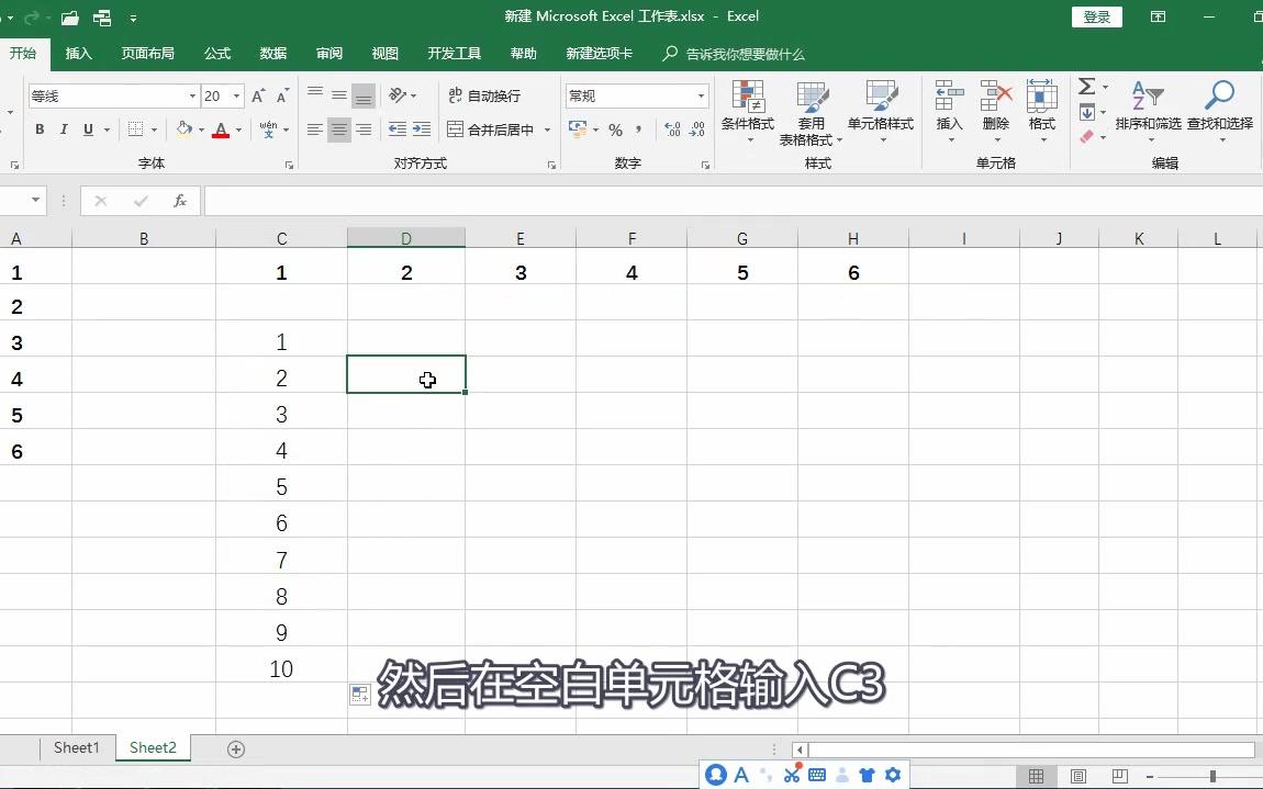 excel表怎么把横竖转换