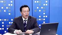 高中体育课程标准解读 第二讲(共3讲)(高中新课程培训视频)