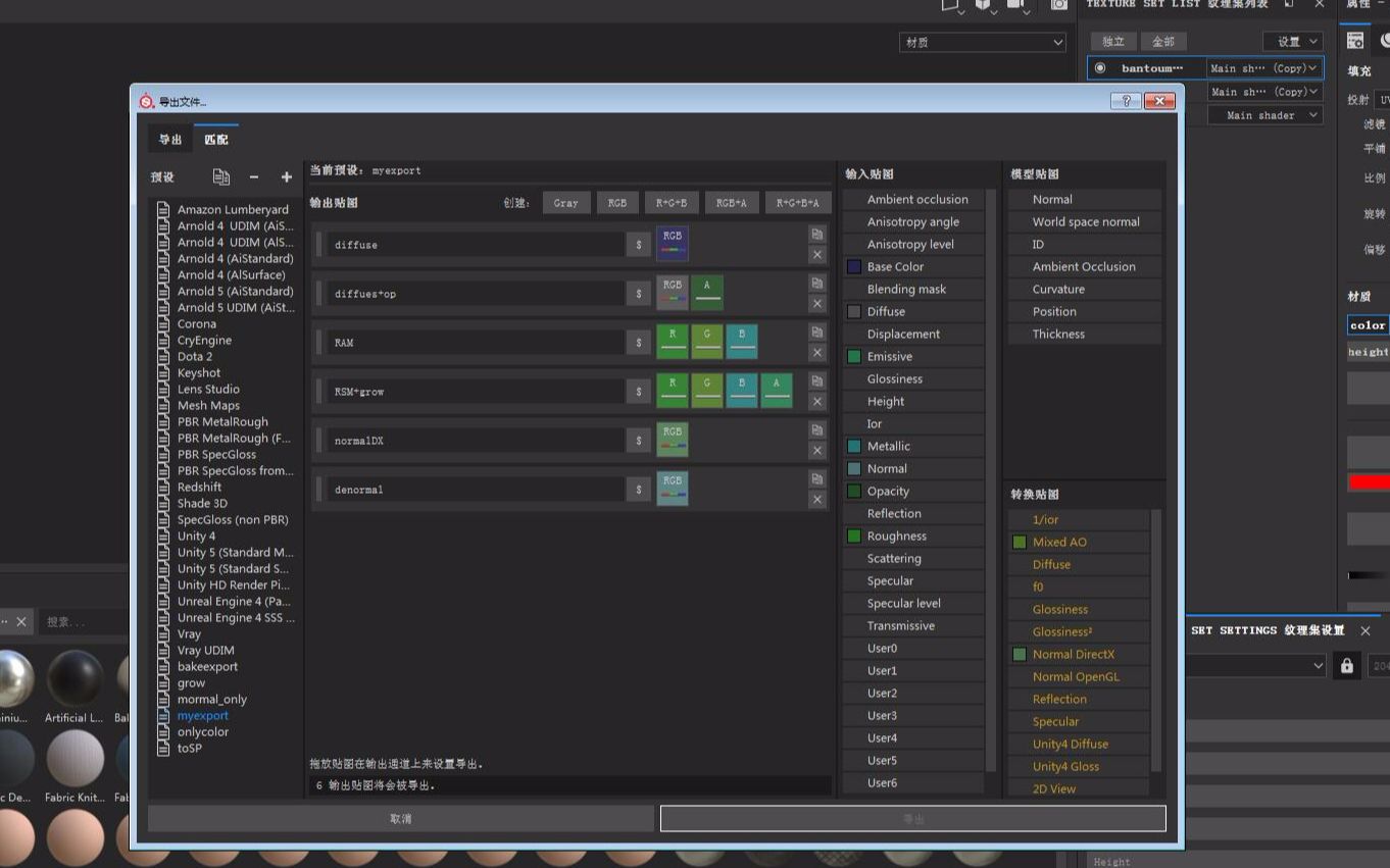 几句话说明白substance painter 如何自定义导出贴图,sp自定义导出...