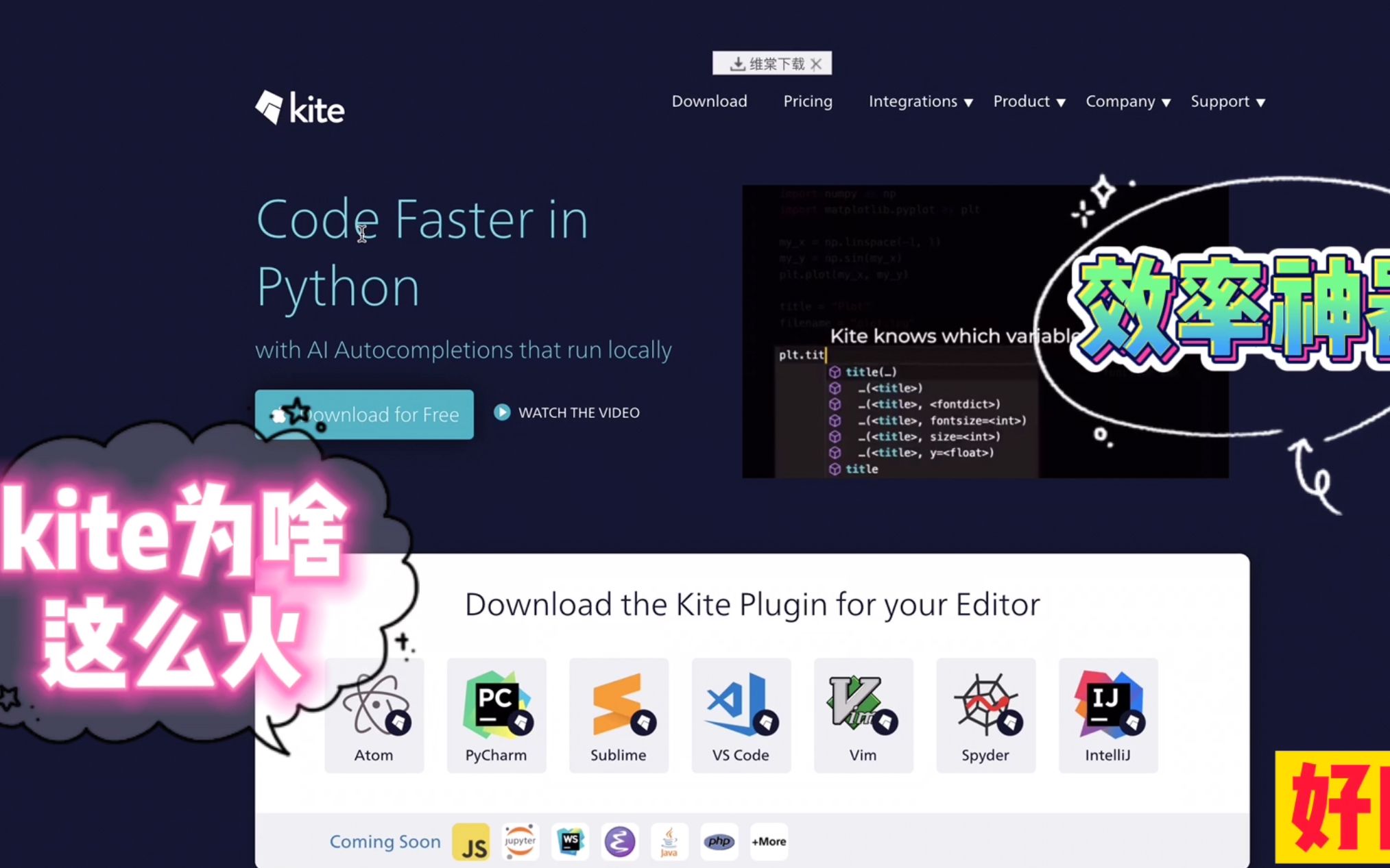 推荐一款提高Python编程效率的神器,Python 之父都发声力挺!