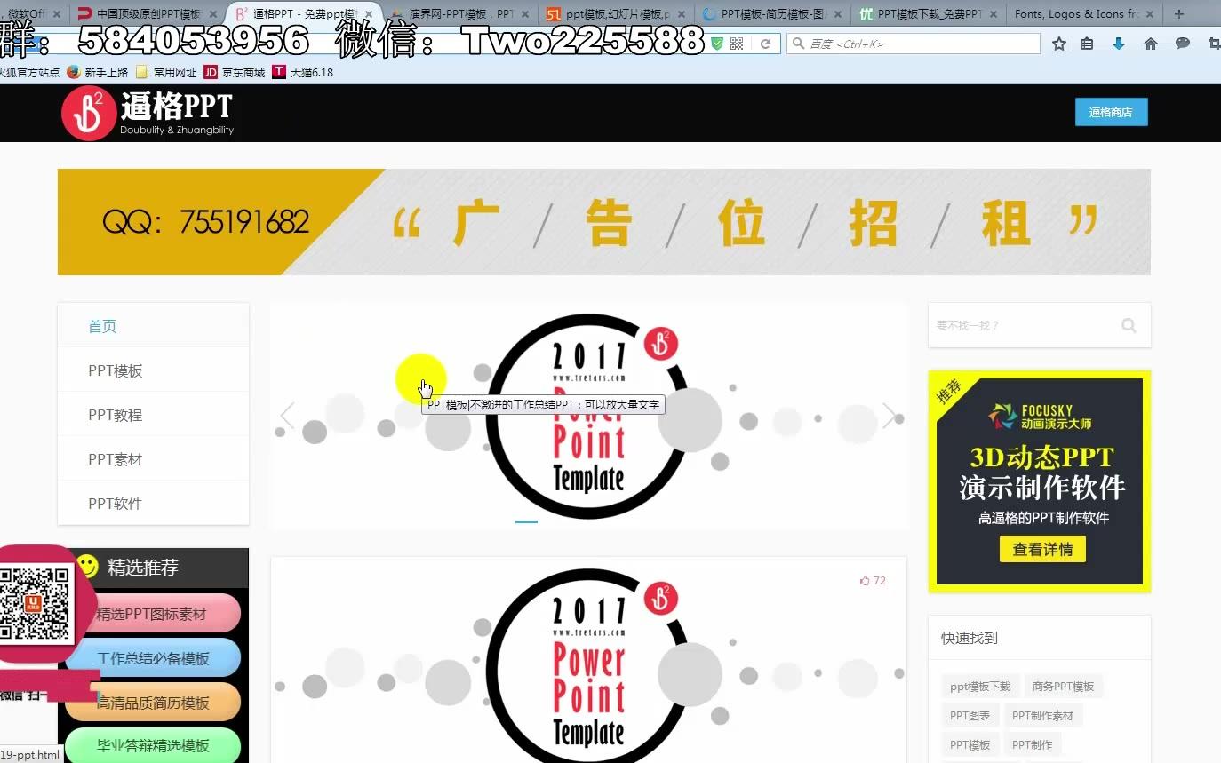 免费的APP模板还不赶紧收藏起来#涨姿势##黑科技##趣味短片#